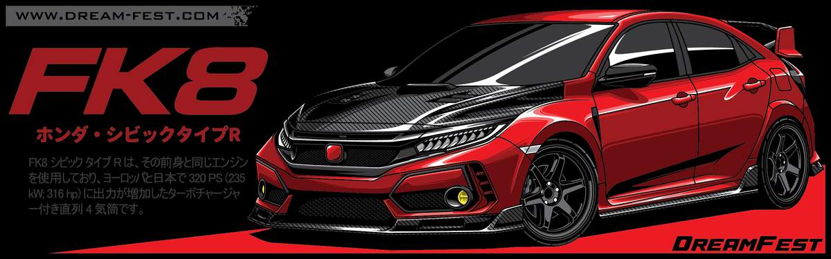 DreamFest FK8 Slap Sticker – DreamFest Events